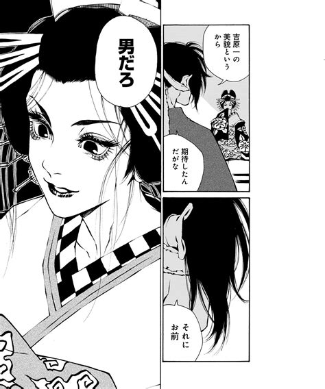 吉原イチの花魁が実は…江戸時代後期の吉原遊廓を舞台にした妖艶な物語『椿の花が落ちる頃』 ほんのひきだし