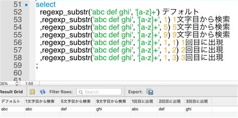 mysql8で追加された正規表現の関数を勉強してみた mysql qiita