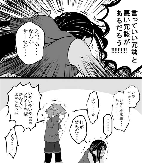 あいにゃ02さんはtwitterを使っています 「ジャミルとバスケ部 ツイステファンアート R3wd6zp8ug