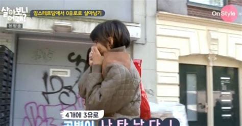 살아보니 어때 정려원 공병 줍는 소녀 변신 생활비 벌기 위해