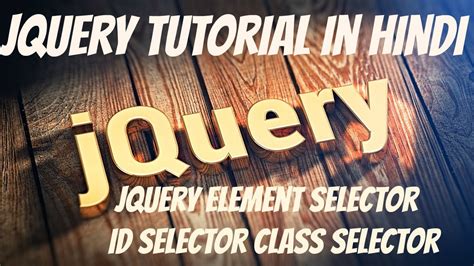 jquery tutorial in hindi jquery element selector id selector class