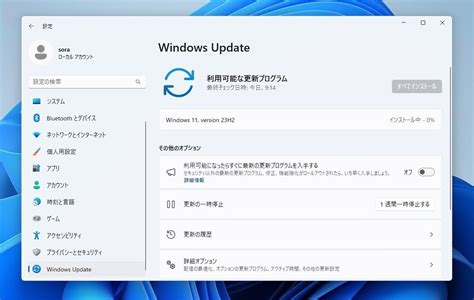 Windows 11 Version 23h2がリリース Release Previewチャンネル向け ソフトアンテナ