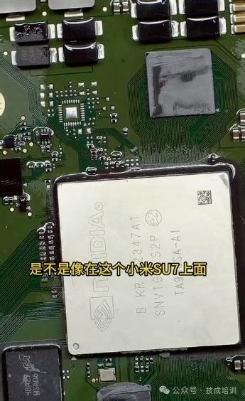 小米su7主控板拆解，成本分析，看看雷总诚意如何？ 电子工程专辑