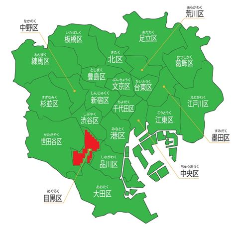 【東京「町」歩き】23区 目黒区編 目黒区の「町」はチョウかマチか ウキウキ呑もう！ ニコニコ食べよう！