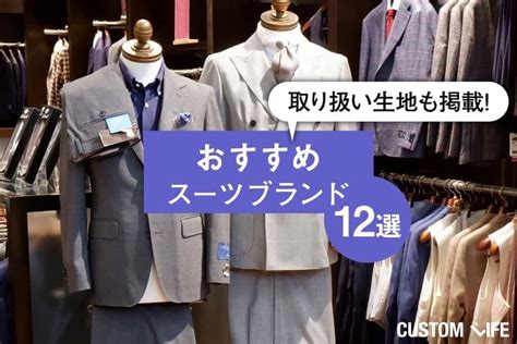 ビジネススーツのマナーを徹底解説｜今更聞けない基本のスーツの着こなし方やng例を紹介 Customlife カスタムライフ
