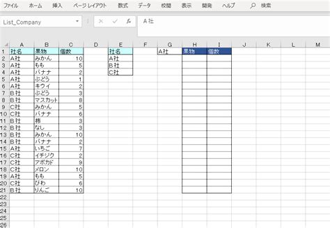 excelでリストを抽出する方法 配列数式 【excel・vbaワンポイント解説】 クォーク株式会社