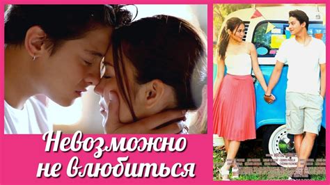Невозможно не влюбиться 💜 Cant Help Falling In Love Клип к фильму