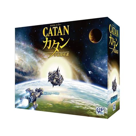 カタン 宇宙開拓者版 Catan Starfarers ボードゲーム カードゲーム ホビー ホビー ボードゲーム ジャンル セット