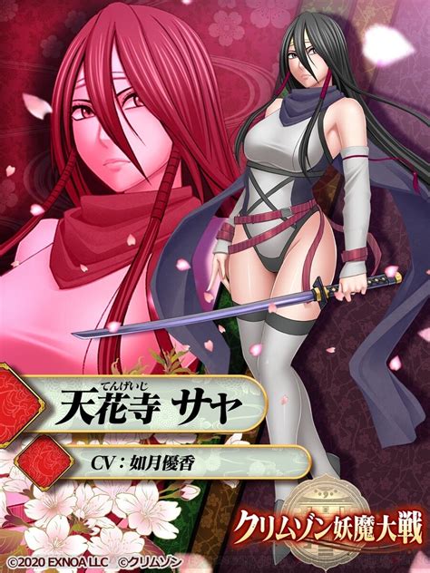天花寺サヤ～最強を目指す退魔士が身体に秘めたものは…【クリムゾン妖魔大戦 キャラ紹介】 電撃オンライン