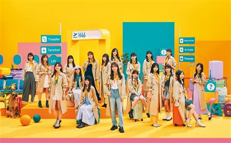 日向坂46がファンに感謝を伝えるスペシャル番組「大好き日向坂46 歌も笑いも全部まとめて生配信 おひさまと一緒にひな祭りsp