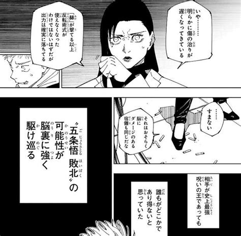 【ネタバレ】呪術廻戦 第233話「人外魔境新宿決戦⑪」あらすじ、ネタバレ 漫画、アニメ、ゲームのネタバレ感想