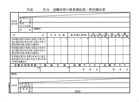 東京都電機企業年金基金 脱退一時金を請求するとき