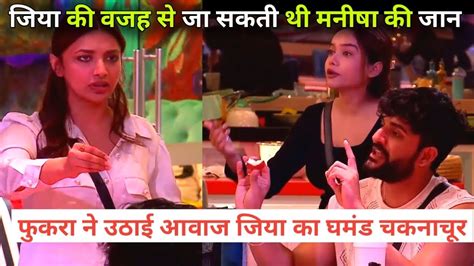 Bigg Boss Ott Season 2 Live Jiya Shankar Fight Fukra Insaan Manisha