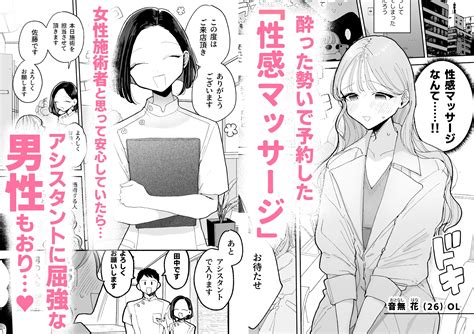 Dlsiteエロ同人デイリー人気ランキング第2位 絶頂リフレ 駅前の性感マッサージ店で⚪︎⚪︎になっちゃう女の子の話 Dlsite育成計画