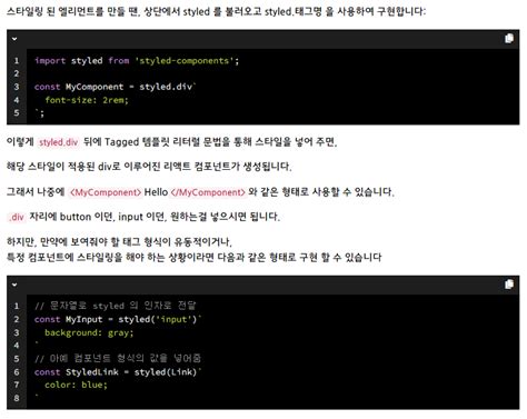 📋 읽을 거리 react styling