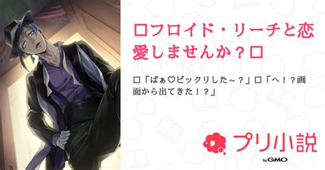 第5話：🦈たこ焼きパーティー🦈（🦈フロイド・リーチと恋愛しませんか？🦈）｜無料スマホ夢小説ならプリ小説 Bygmo