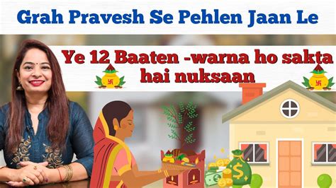 घर के मुख्य प्रवेश द्वार के लिए वास्तु के इन बातों का रखें खास ध्यान