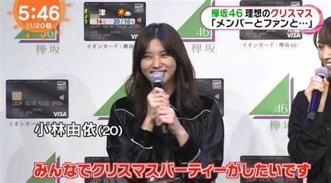欅坂46イオンカード選抜が登壇したイオンカード（欅坂46）誕生記念イベントの模様を放送。めざましじゃんけん第2戦では予告通りチョキ【めざましテレビ】