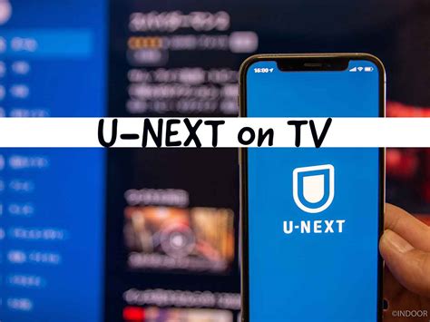 U Next テレビ 接続 Trixiet3lu