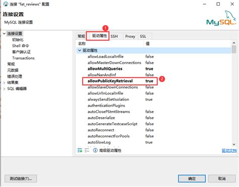 连接mysql时报错：public key retrieval is not allowed的解决方法 伊万 博客园
