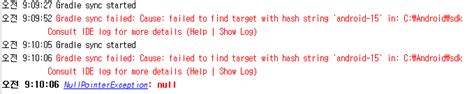 이클립스 안드로이드 스튜디오 임포트 오류 failed to find target with hash