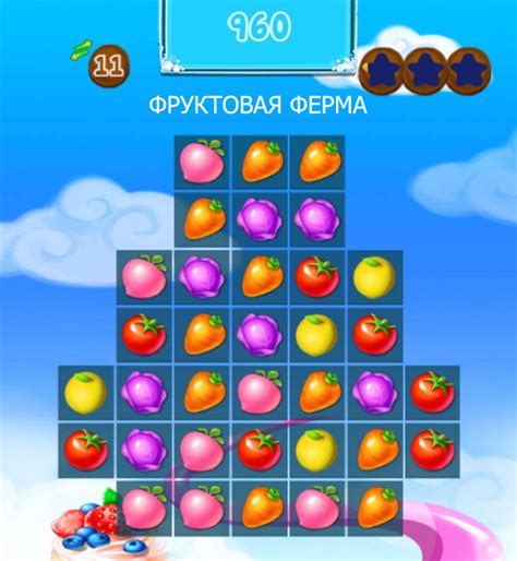 ФРУКТОВАЯ ФЕРМА ТРИ В РЯД — играть онлайн бесплатно