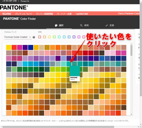 オリジナル 赤 色見本 rgb 金沢