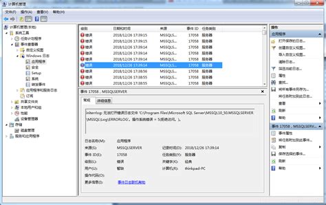 sql server 2008 r2 mssqlserver failed to start error code
