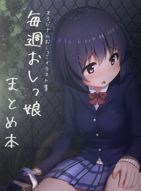 毎週おしっ娘のtwitterイラスト検索結果 古い順 。