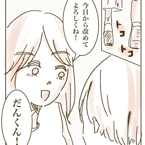 [9]道を踏み外した（汗）私が結婚・・いつのまにか上がる恋愛運！？恋愛風水で人生設計崩壊した話｜まい子育て日記 Trill【トリル】