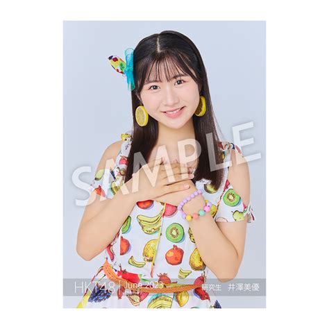 2023年6月度 個別生写真5枚セット Vol 3井澤 美優 Hkt48 Official Goods Store