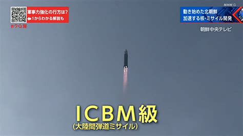 動き始めた北朝鮮 ～核・ミサイル開発異次元の脅威～ Nhk クローズアップ現代 全記録