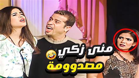 منى زكي نقلت العدوة للمسرح كله شريف منير وياسمين عبد العزيز بيقلدوها 🤣