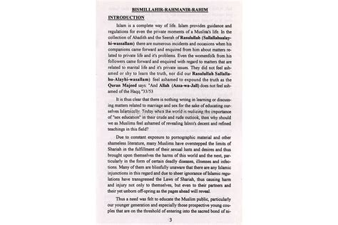 Sexual Etiquettes In Islam Guidance For Husband And Wife
