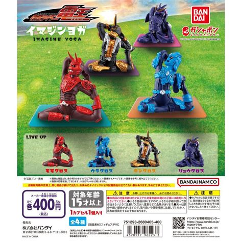 【未使用】a 1 コンプ 仮面ライダー電王 イマジンヨガ 全4種セット ガチャ カプセルトイの落札情報詳細 ヤフオク落札価格検索 オークフリー
