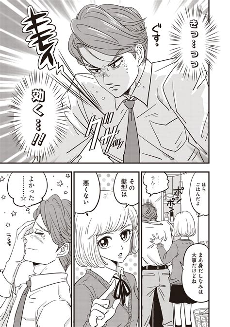 ミイコ🌈 On Twitter 次に来るマンガ大賞web漫画部門に、シュガーなパパとソルトな娘がノミネートされました！ご推薦してくださった
