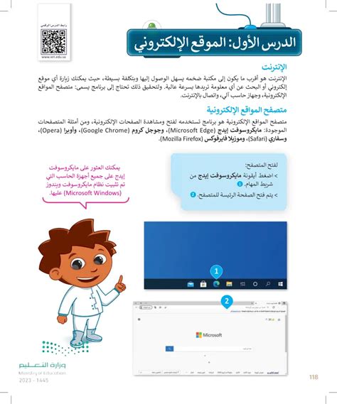 متصفح المواقع الإلكترونية عين2022 الموقع الإلكتروني المهارات