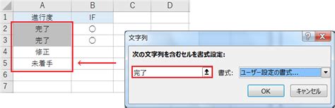 Excelで特定の文字が入っていたら～する方法