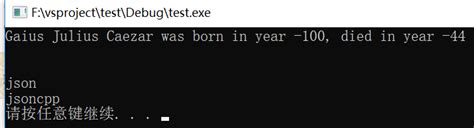 c 通过jsoncpp类库读写json文件 json用法详解 hello world csdn博客
