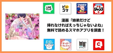 「姉弟だけど挿れなければえっちじゃないよね」を無料で読める漫画書籍サイトは？試し読みはできる？
