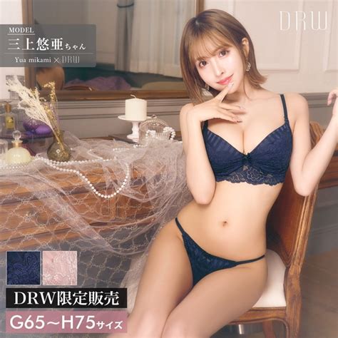 【三上悠亜ちゃん着用】【ghサイズ】フェミニンドレープレースブラジャー＆バック透けフルバックショーツの通販はdazzystore デイジー
