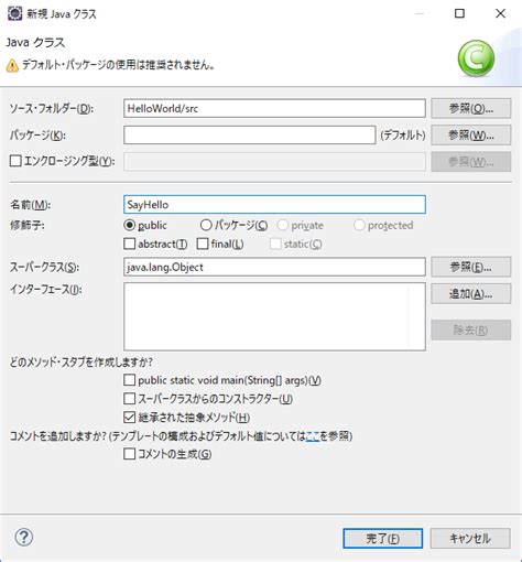 java「class method」の作り方 in eclipse 生活情報オンライン