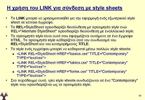ΕΙΣΑΓΩΓΗ ΣΤΗΝ html ΕΠΛ 425 Ανασκόπηση