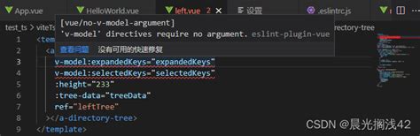 解决vs code提示 [vue no v model argument] ‘v model‘ directives require no