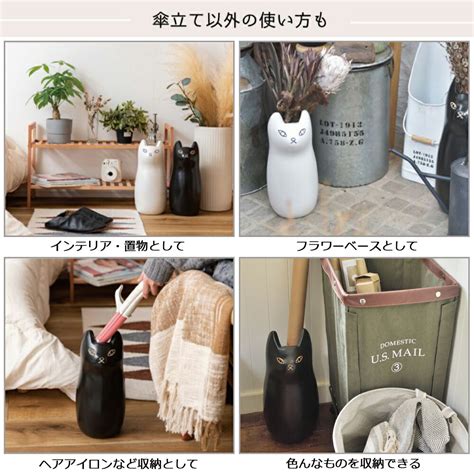 【楽天市場】その場で全員当たる 最大99％off★3日迄 傘立て 猫 ねこ かわいい スリム 倒れ ない 錆びない 珪藻土 おしゃれ かさ