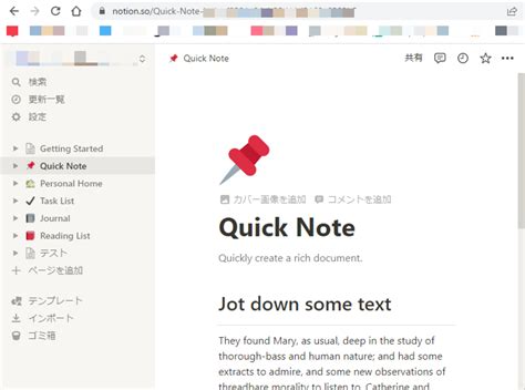 pythonでnotion pyを用いてnotionのページからタイトルを取得する men of letters（メン・オブ・レターズ