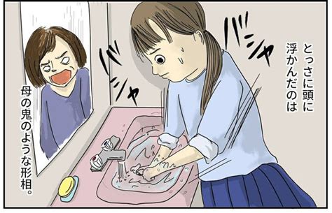 初潮が来ても恐くて親に言えず、トイレットペーパーをナプキン代わりに…／「生理の貧困」を知っていますか？【マンガ】 ダ・ヴィンチweb