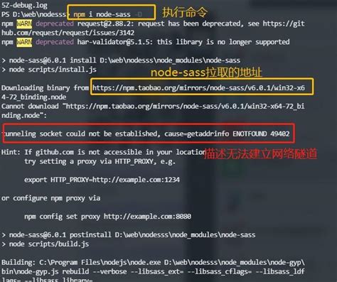 node js 全网最全解决node sass安装失败总结 个人文章 segmentfault 思否