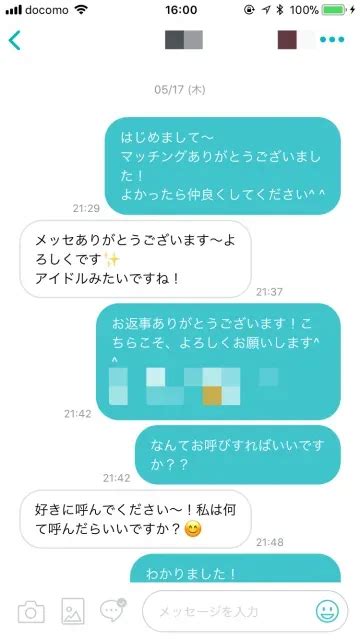 マッチングアプリで女性をデートに誘うメッセージ10通を公開！【誘い方や告白のタイミングがわかる】 マッチアップ