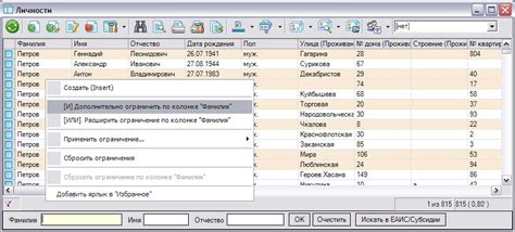 the imposition of constraints on columns in the lists flexberry